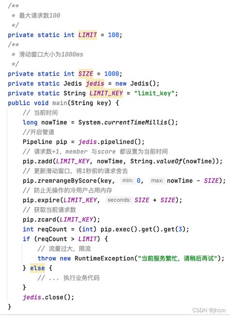 java四种常用限流算法 伪代码实现 java伪代码示例 csdn博客