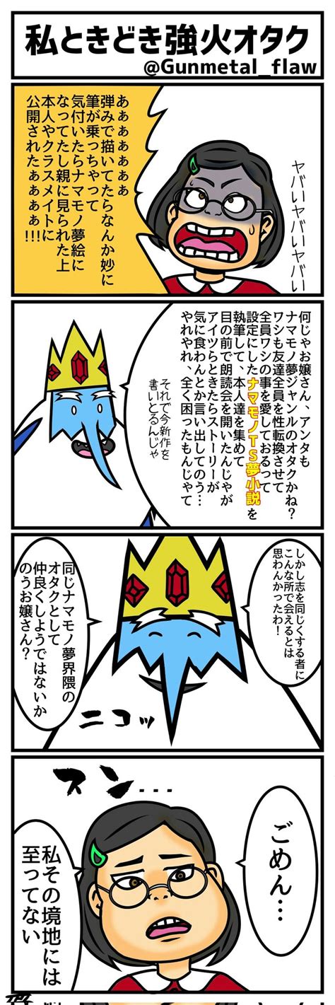 Danishi on Twitter RT Gunmetal flaw 海外アニメわくわく4コマが完成しました 一応私ときどき