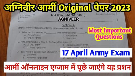 Army Agniveer Sample Paper Army Agniveer Question Paper