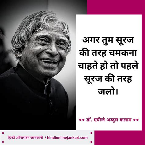 Apj Abdul Kalam Quotes In Hindi