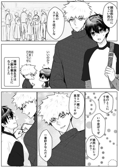 國誕の國潔 ななづき さんのマンガ ツイコミ 仮