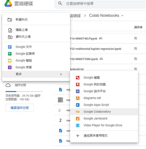 DAY27 線上程式編輯環境Google Colab 介紹 iT 邦幫忙 一起幫忙解決難題拯救 IT 人的一天