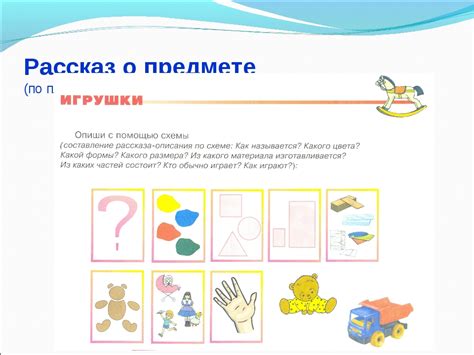Схема Описания Картинки Telegraph