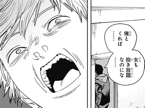 チェンソーマン 第139話 感想 普通の生活よりも女自由よりも女友情よりも女 ダイブログ