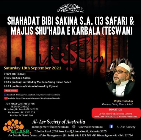 Majlis Shahadat Bibi Sakina S A Safar And Majlis Shuhada E