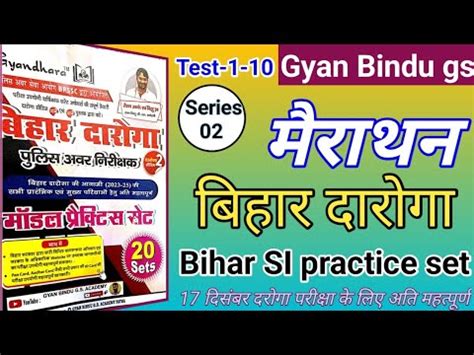 Bihar Daroga Practice Set Gyan Bindu Gs Academy Gyan Bindu Gs Bihar