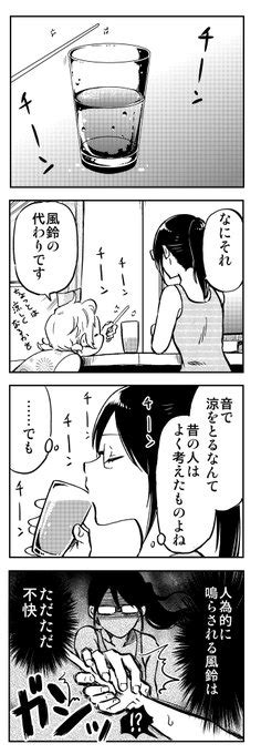残暑厳しい中エアコンが壊れた 2 6 漫画が読めるハッシュタグ 百合漫画 プチ おりはらさちこ人喰い鬼と男メシ押しかけ