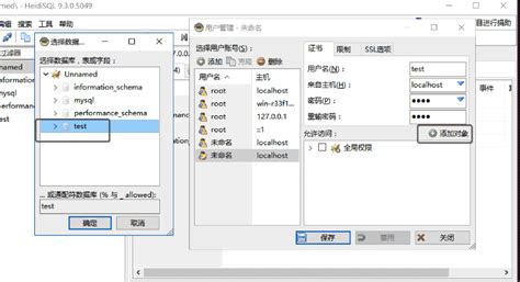 heidisql使用方法 mysql数据库管理工具 软件无忧