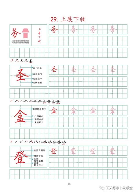 Chinese Language Words Language Works Periodic Table Word Search