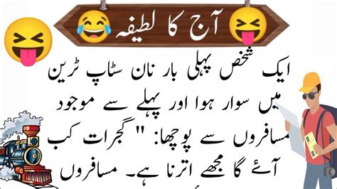 Funny Wallpapers With Jokes In Urdu