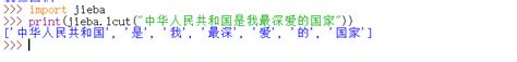 python中jieba lcut python中jieba库的介绍和应用 csdn博客