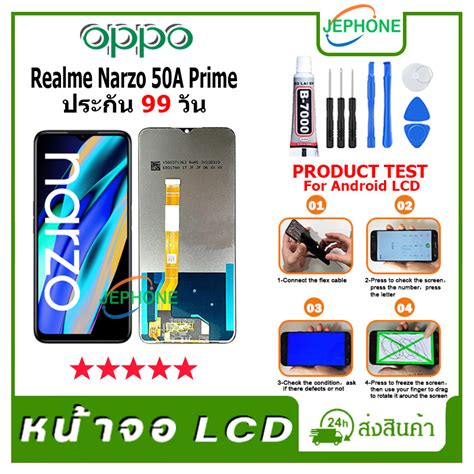 หนาจอ LCD OPPO Realme Narzo 50A Prime Display จอ ทช อะไหลมอถอ