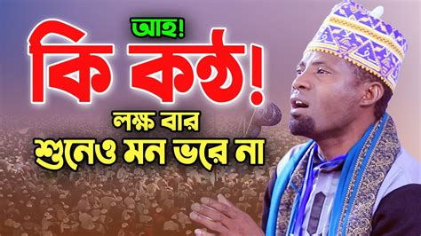 A Heart Touching Voice Of Quran Recitation Qari Eidi Shaban Africa