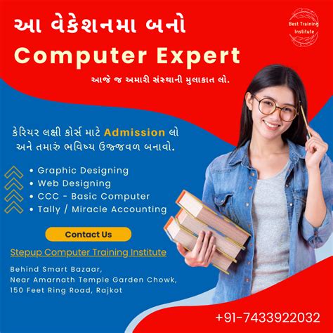 stepup computer training institute rajkot coaching institute joonsquare india
