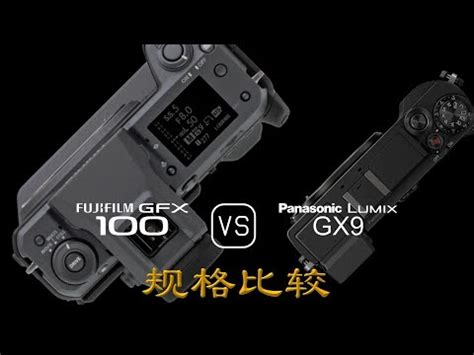 Fujifilm Gfx Panasonic Lumix Gx Youtube