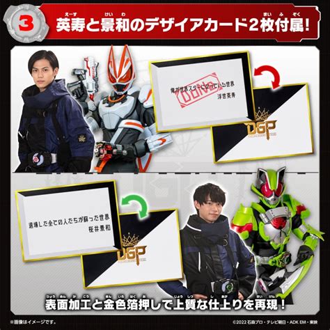 Kamen Rider Geats DX Kamen Rider Sound Core ID Set 01