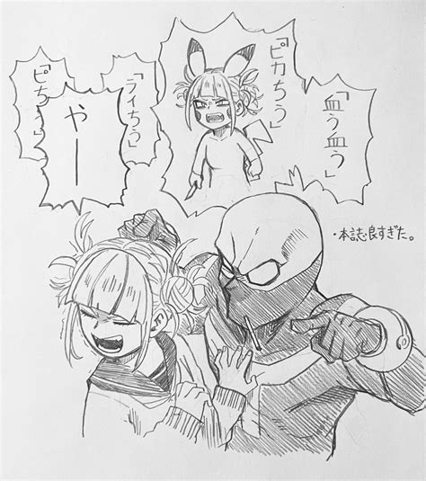 ヒロアカJKのお茶子とトガだよ ヒロアカ 僕のヒーローアカデミア ファンアート お朋希の漫画
