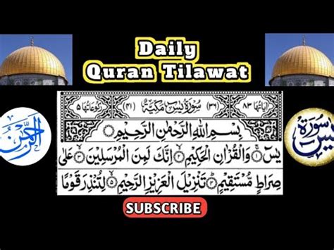 Surah Yaseen Yasin Dua Episode 90 Daily Tilawat E Quran Surah Yaseen