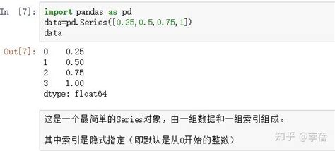 Pandas中的series和dataframe 知乎