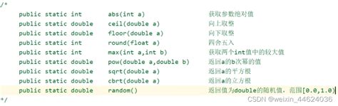 java常用的api java常用api汇总 csdn博客