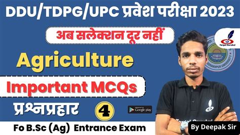 Important Questions For B Sc Agriculture Entrance Exam Ddu