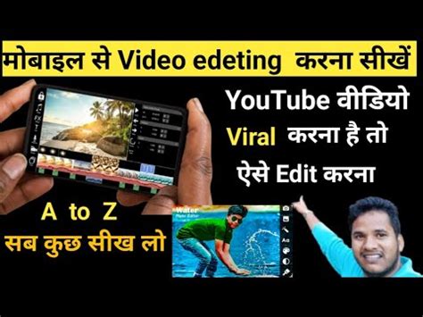 Video Editing Kaise Kare Mobile Se Video Edit Kaise Kare Kine