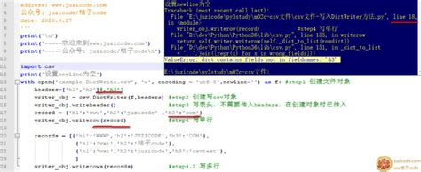 python进阶教程m2c csv文件 桔子code