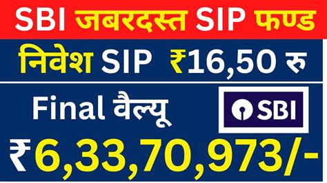 Sip Sbi Sbi