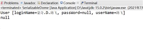 序列化和反序列化——serializable和transient关键字 make transient or serializable csdn博客