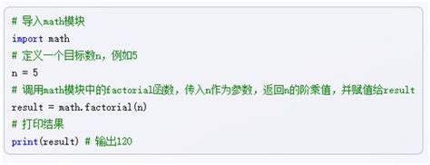 python怎么求一个数的阶乘 用python求一个数的阶乘 一个数字的阶乘python代码 csdn博客