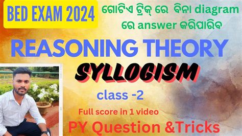 Syllogism Reasoning without Diagram Syllogism Odia Trick ଦଵର ୧