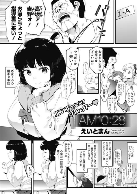 援交エロ漫画援交JKを軽蔑していた巨乳JKライブの旅費稼ぎに援交する緊張し男と会いホテルへ巨乳揉まれ乳首責めアクメそれだけで大金