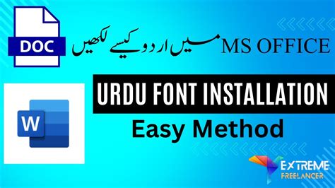How To Write Urdu In Ms Word Urdu Font Installation In MS Word YouTube