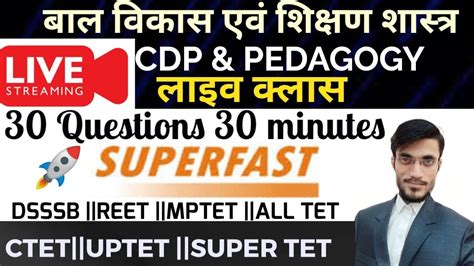 Cdp Mock Test Baal Vikas Dsssb Super Tet Uptet Ctet Reet Mptet
