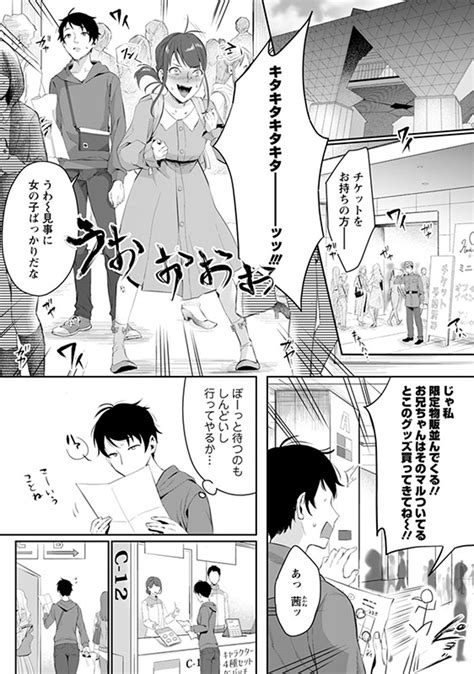 学園物の乙女ゲームの世界に転生したけどチート持ちの背景男子生徒だったようですコミック 1 のご購入 穂積可添 ながせ 電子