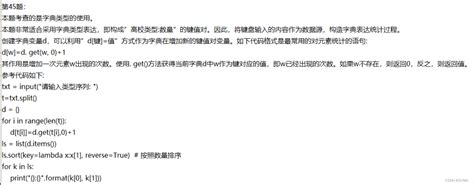 python二级题库（百分之九十原题） 刷题软件推荐 第三套 python题库刷题app csdn博客