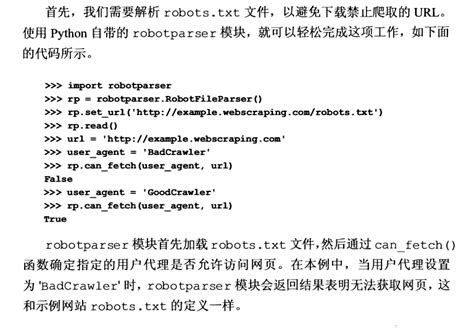 解析robots txt chongshan5319的博客 csdn博客
