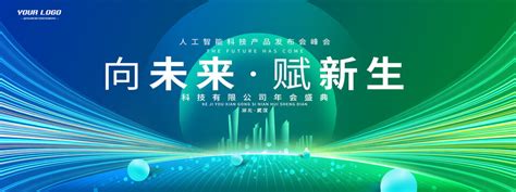 高级蓝色KV主视觉主画面背景 科技展板 宣传展板模板 设计模板 汇图网www huitu