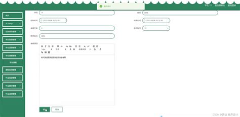springboot java php node python学生课堂管理系统【计算机毕设】 csdn博客