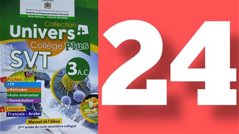 Univers Plus Svt Ac Page Exercices D Valuation Restitution Des
