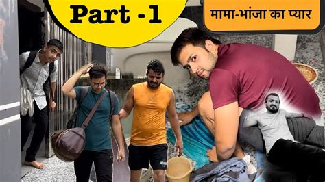 मम भज क पयर परट 1 mama bhanja ka pyar part 2 new