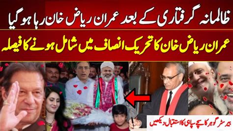 Big Good News Imran Riaz Khan Release From High Court And Imran Riaz