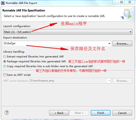 eclipse将javase项目导出成可执行jar包 lmg6406 博客园