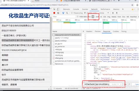 python爬虫案例之动态加载数据（三），爬取药监局网站上的公司信息 125 35 6 84 81 xk csdn博客