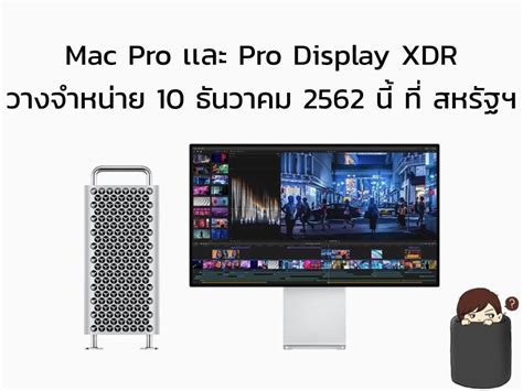 Mac Pro Pro Display Xdr