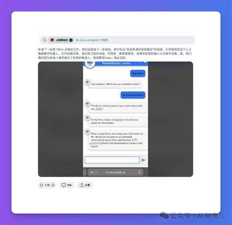 有趣的 AI 工具使用案例分享 AI 时代的求职故事机遇挑战与灰色地带 虎嗅网