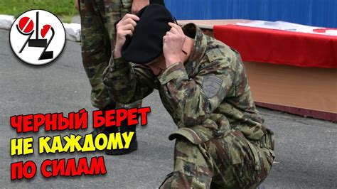 Половина спецназовцев не дотерпела до чёрного беретаreal Video Youtube