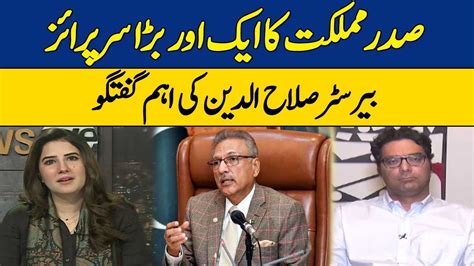 President Arif Alvi Gives Another Big Surprise Barrister Salahuddin S