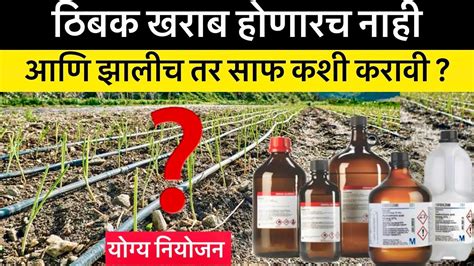 ठबक सचनच दखभल कश करव Jugaad drip irrigation YouTube