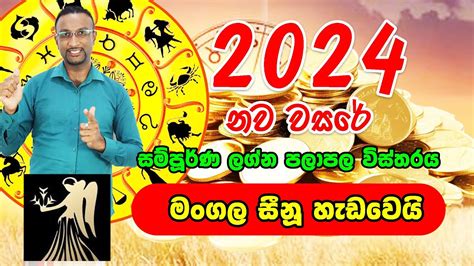 Kanya Lagnaya Litha Horoscope Lagna Palapala